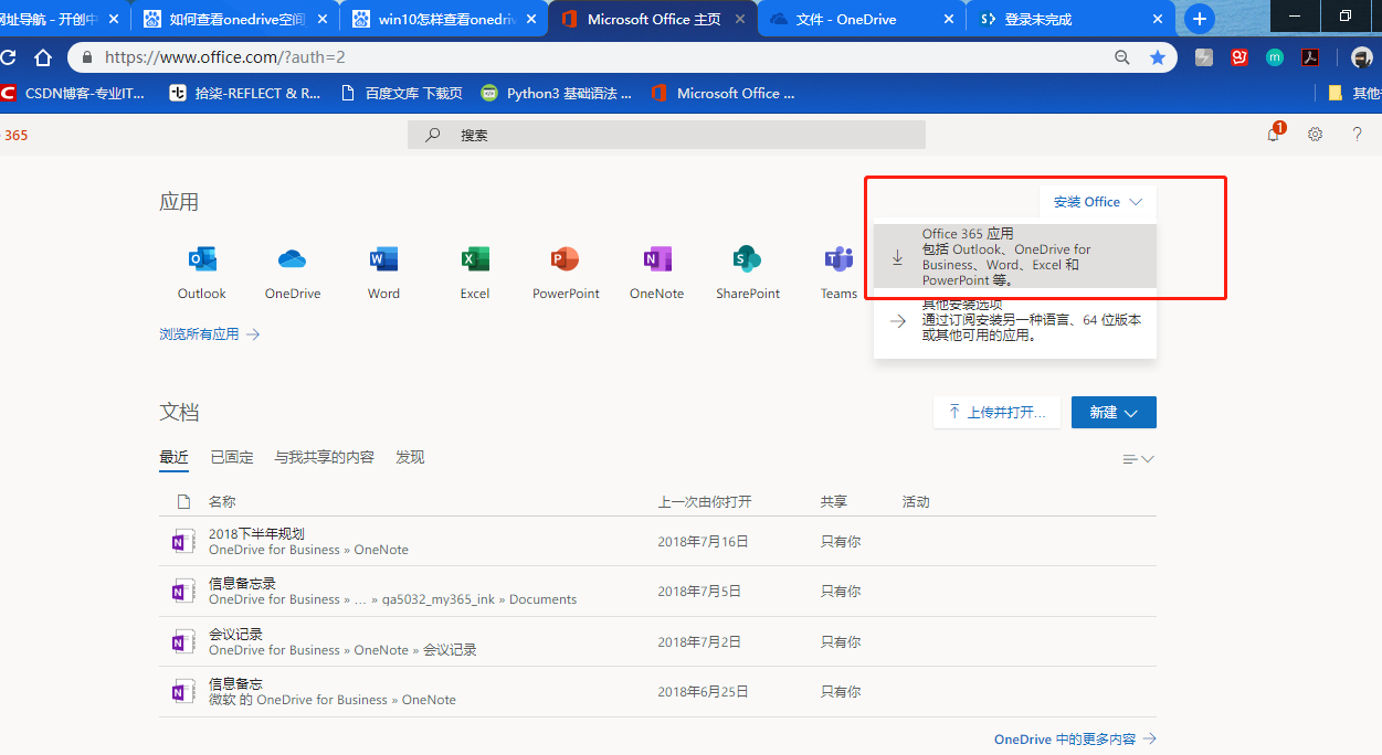 如何使用edu邮箱获取免费的office365_edu.cn邮箱能用office 365吗-CSDN博客