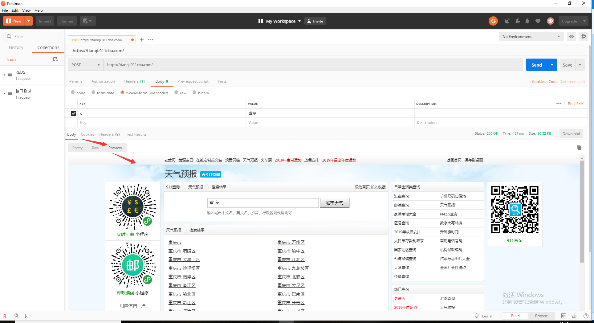 使用Fiddler+Postman学习网页抓包和获取接口数据的方法_postern+fd抓包-CSDN博客