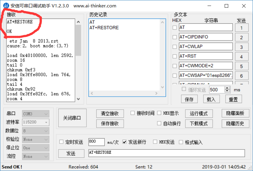 Esp8266at指令开启服务器模式（一）atcipserver Csdn博客