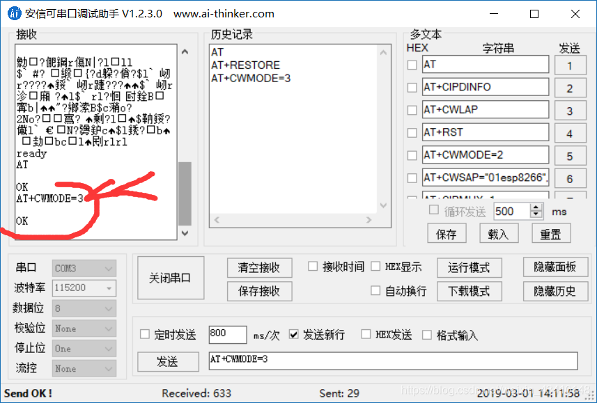 Esp8266at指令开启服务器模式(一)atcipserver Csdn博客