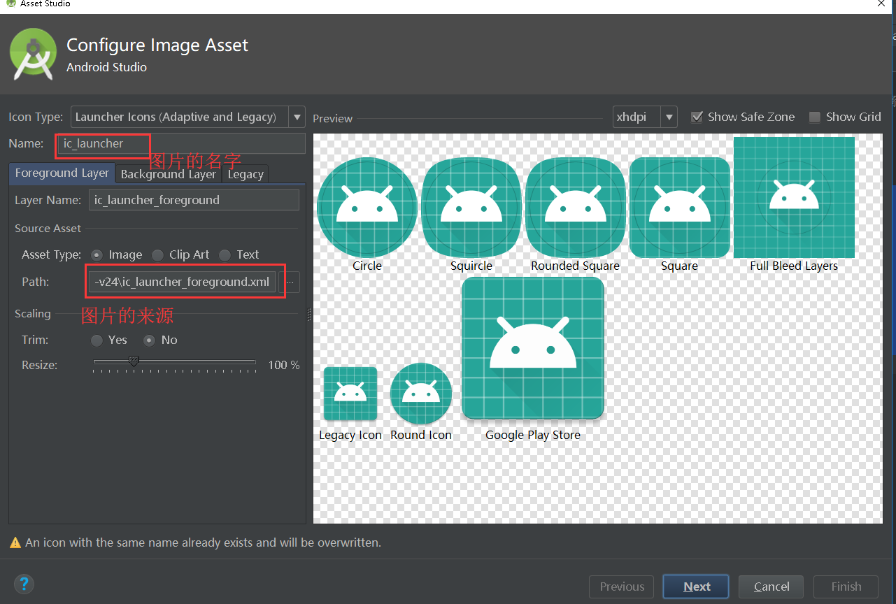android8.0以上系统网络和logo配置_android 8 以上桌面icon 引用-CSDN博客