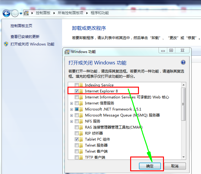 win7系统 将 IE11 改为 IE8_ie11注册表改ie8-CSDN博客