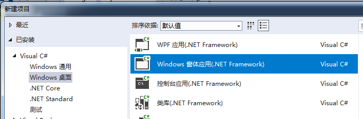 halcon13+vs2017+c# 配置以及将halcon13中程序一以C#导出在vs2017中运行_vs2017 c# halcon-CSDN博客