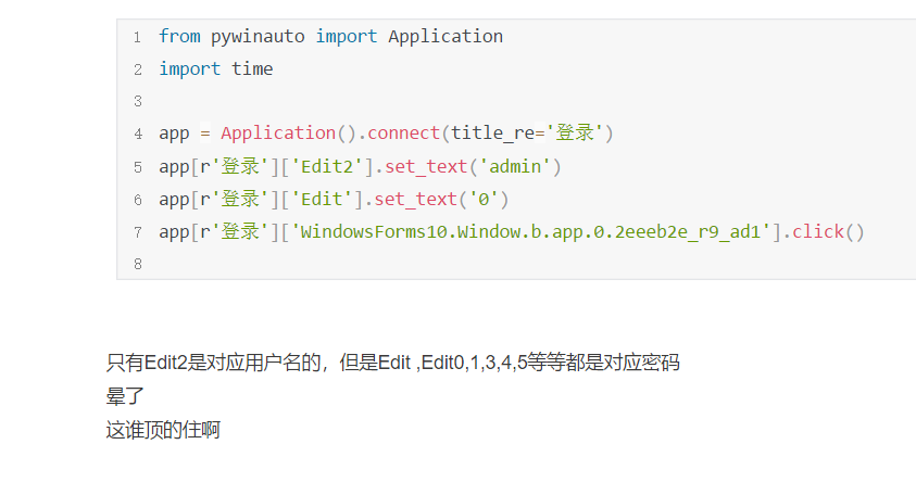 【pywinauto】简单的UI自动化入门（基于Windows） 第二篇_windowsforms10.window.8.app 获取 内容-CSDN博客