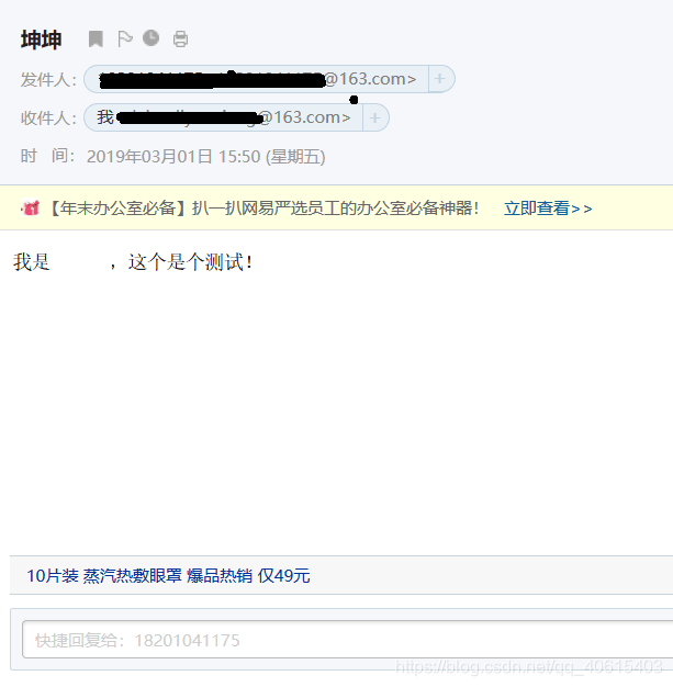 Springboot的发送邮件到邮箱 非单元测试 使用springboot官方提供的邮件mail启动器 给我发163邮件 懒惰的