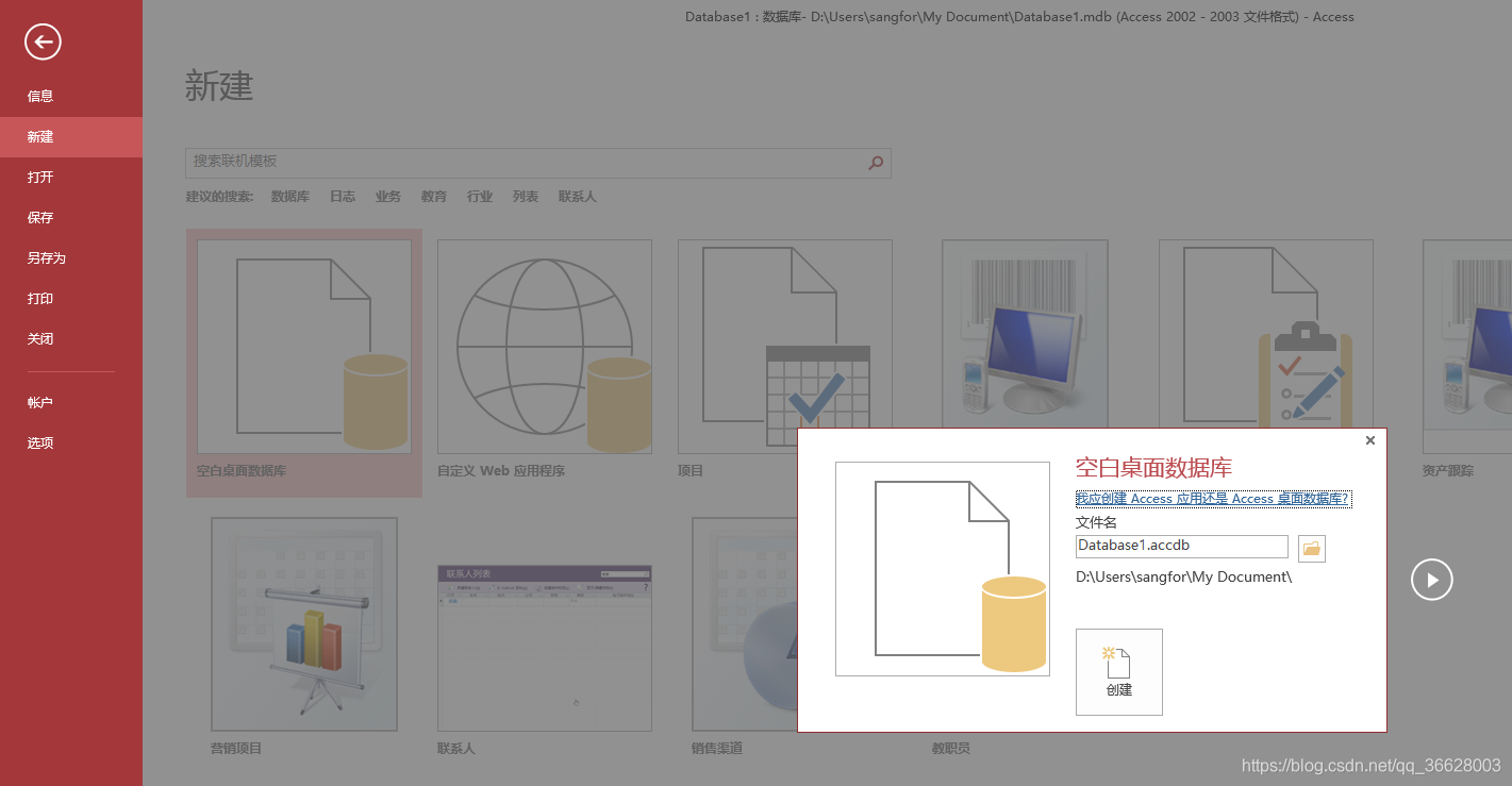 C 创建access数据库 并使用winform 连接 Winform 同时操作 Access数据库独占 Csdn博客