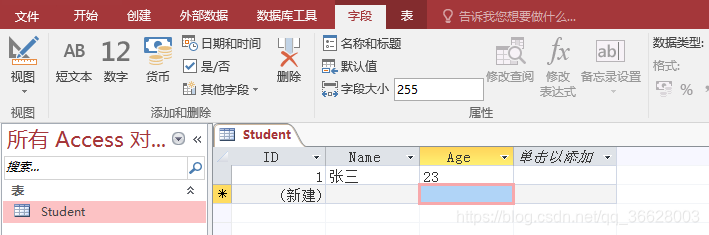 C 创建access数据库 并使用winform 连接 Winform 同时操作 Access数据库独占 Csdn博客