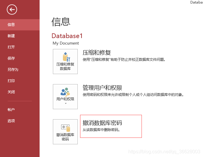 C 创建access数据库 并使用winform 连接winform 同时操作 Access数据库独占 Csdn博客