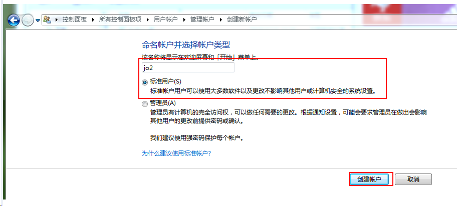 Windows创建用户------net user_net user创建用户并设置账户到期-CSDN博客