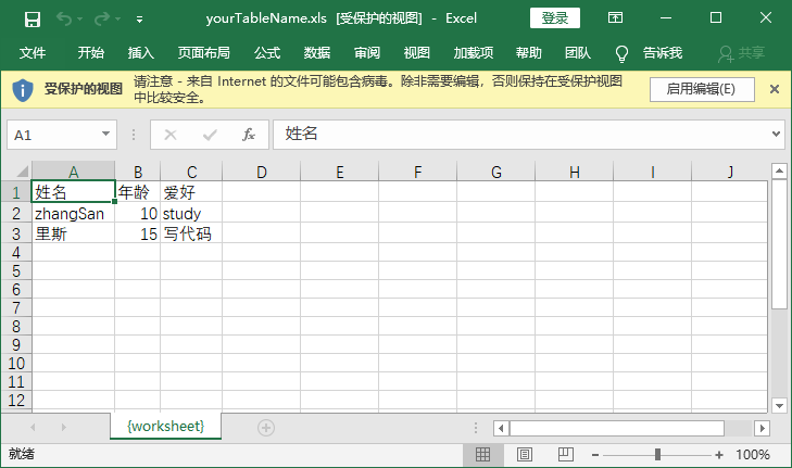 tableExport.js 前端直接导出Excel表格-CSDN博客