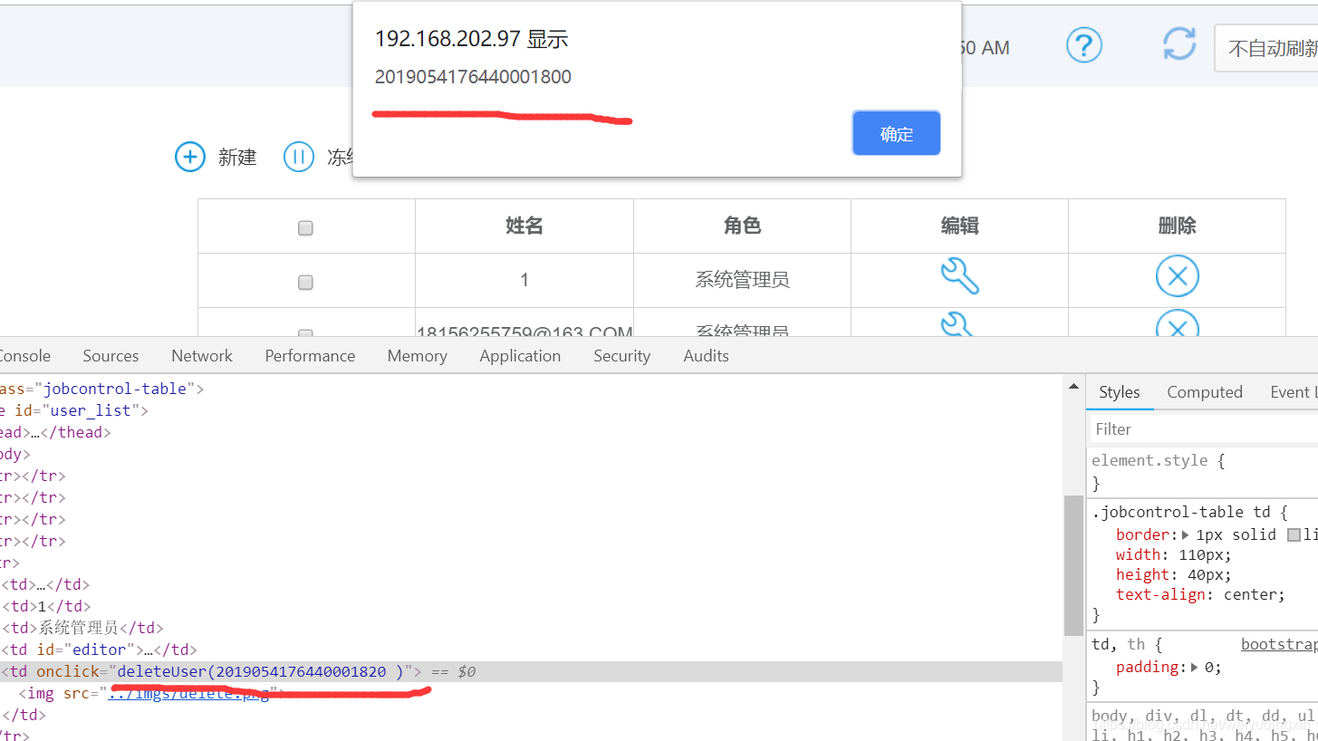 给html标签中的onclick事件传递变量值,传值过程中值产生变化html Onclick 传活值 Csdn博客 2425