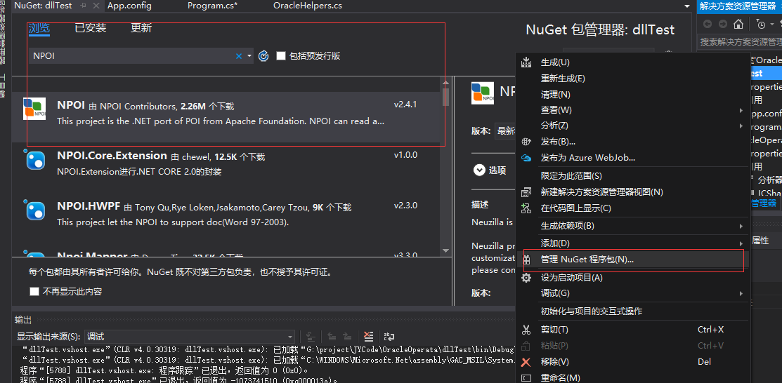 C Npoi 和 Csv 导出excel 功能实现 Npoi Csv Csdn博客