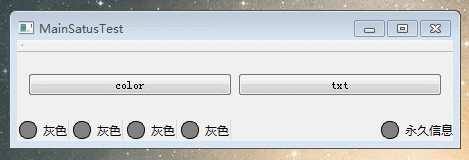 [Qt]状态栏QStatusBar使用_qstartbar-CSDN博客