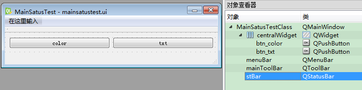 [Qt]状态栏QStatusBar使用_qstartbar-CSDN博客