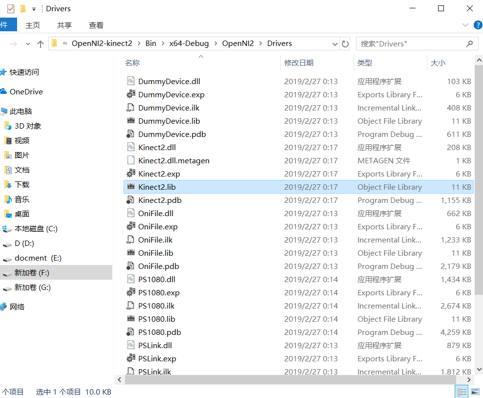 关于openNI2与kinect V2配置详解~_openni2 kinect-CSDN博客