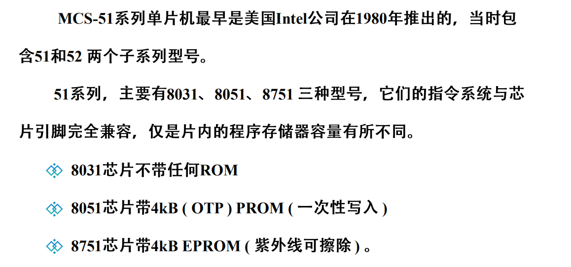 MCS51单片机的型号与组成_51单片机是什么型号-CSDN博客