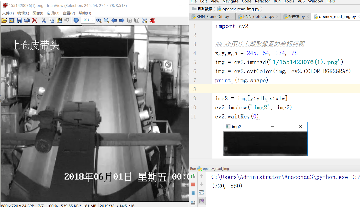 Opencv读图的坐标系转换问题 Opencv 坐标转换 Csdn博客