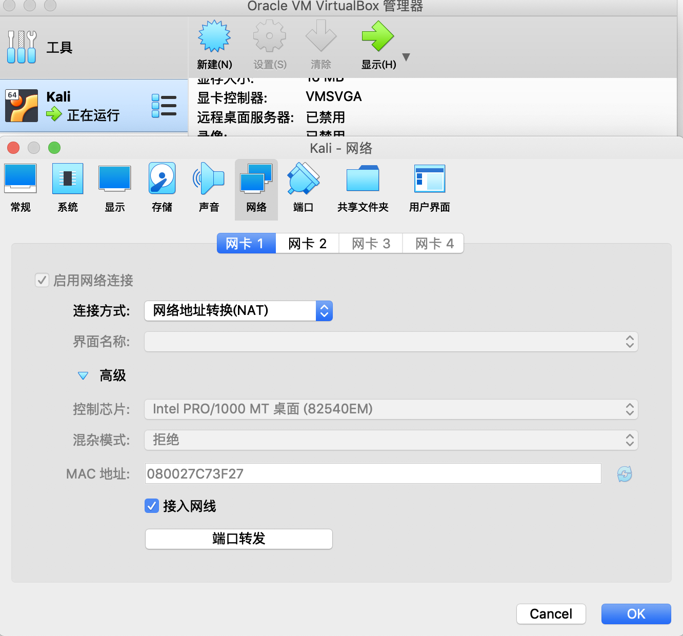 virtualbox网络常见问题，virtualbox linux 无法访问网络,virtual box 中 linux ping 不通,配置NAT ssh 无法连接_virtual box ...