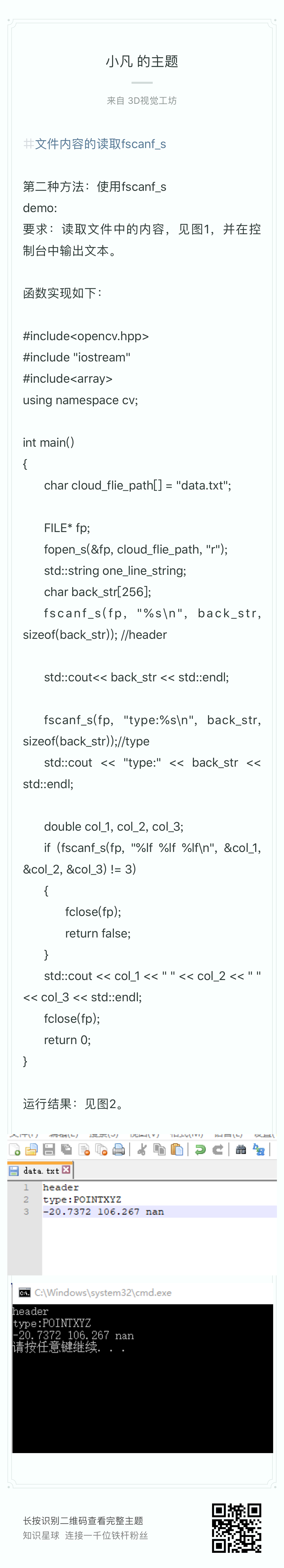 文件读取getline与fscanf_s_file getline-CSDN博客