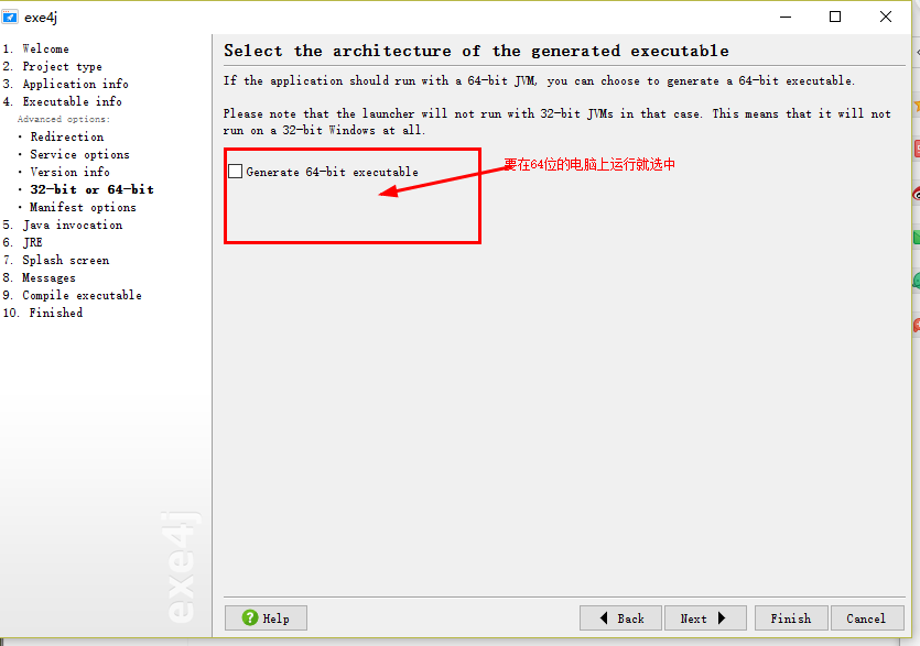 将java 项目生成exe直接没有java环境的机器上运行_exe4 没有java环境-CSDN博客