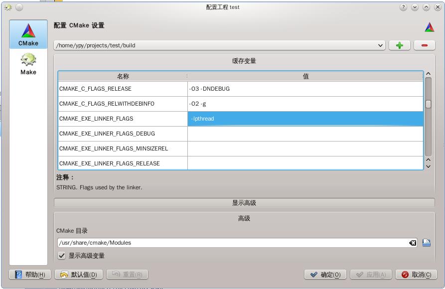 Kdevelop安装与使用 [1] Aborted Kdevelop Csdn博客