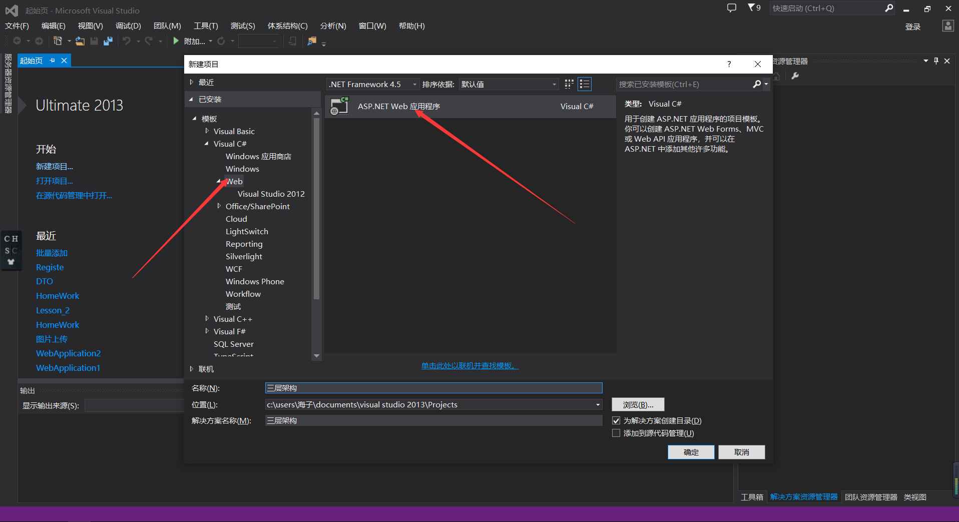 ASP.NET 三层架构实现与数据库的连接验证登录_三层架构登录密码放在哪个文件-CSDN博客