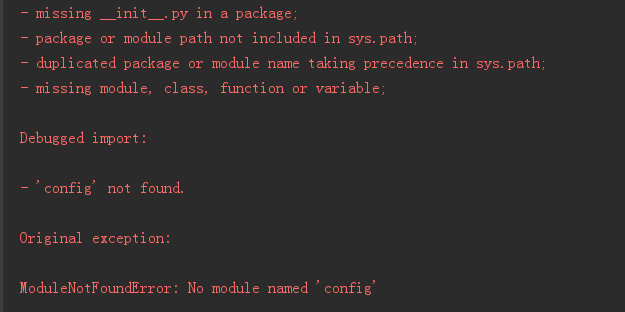 ModuleNotFoundError: No module named 'config'-CSDN博客