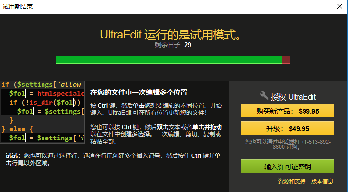 UltraEdit安装详解_ultraedit许可证密钥-CSDN博客