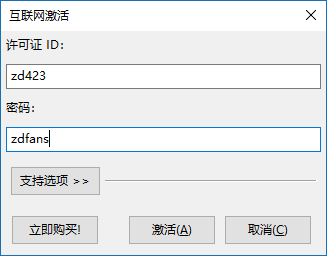 UltraEdit安装详解_ultraedit许可证密钥-CSDN博客