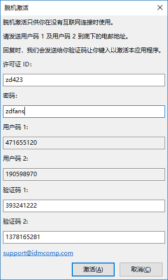 UltraEdit安装详解_ultraedit许可证密钥-CSDN博客