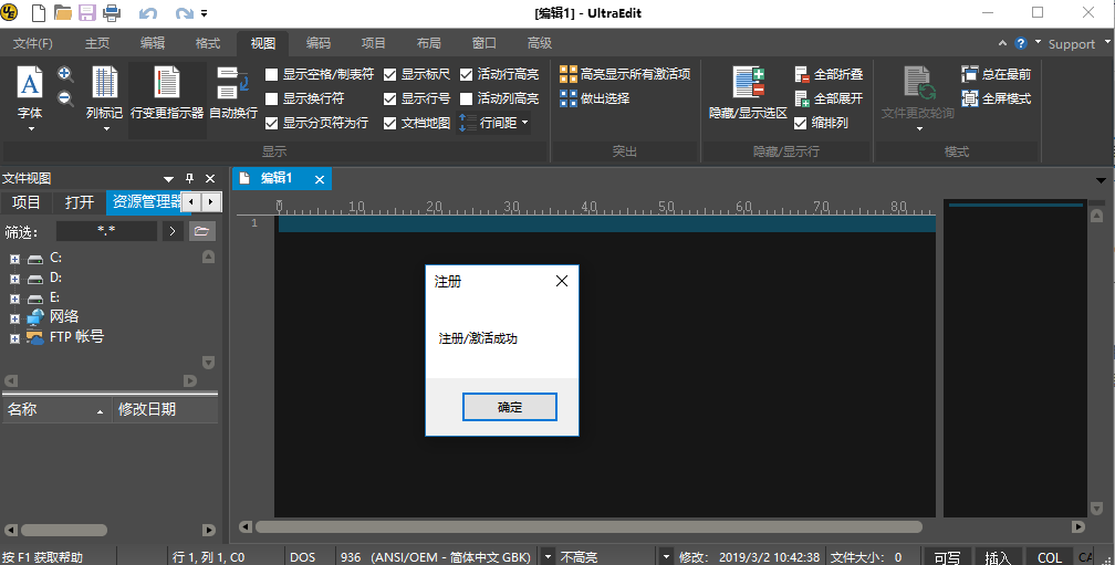UltraEdit安装详解_ultraedit许可证密钥-CSDN博客
