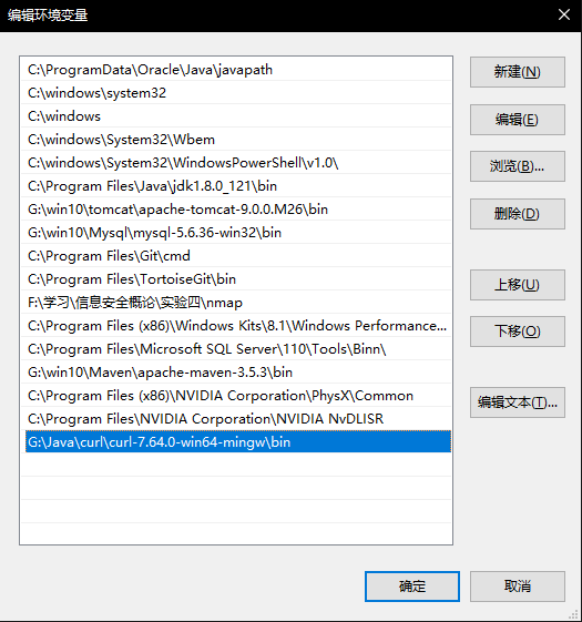 windows 10下curl环境变量的配置_curl 系统变量-CSDN博客