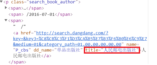 爬取当当网python类书籍的信息存储在mysql中爬取当当网上python相关的图书信息包括书名、作者、出版时间、出版社、价格、简 Csdn博客