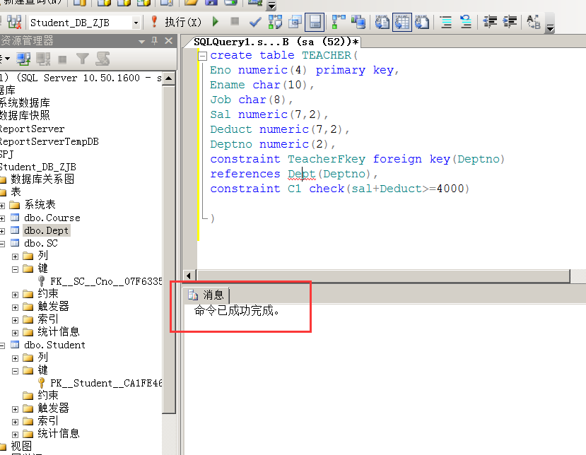 数据库实验六-触发器_定义一个after 更新的行级触发器,为选课表sc1定义完整性规则“201215121学号的学-CSDN博客