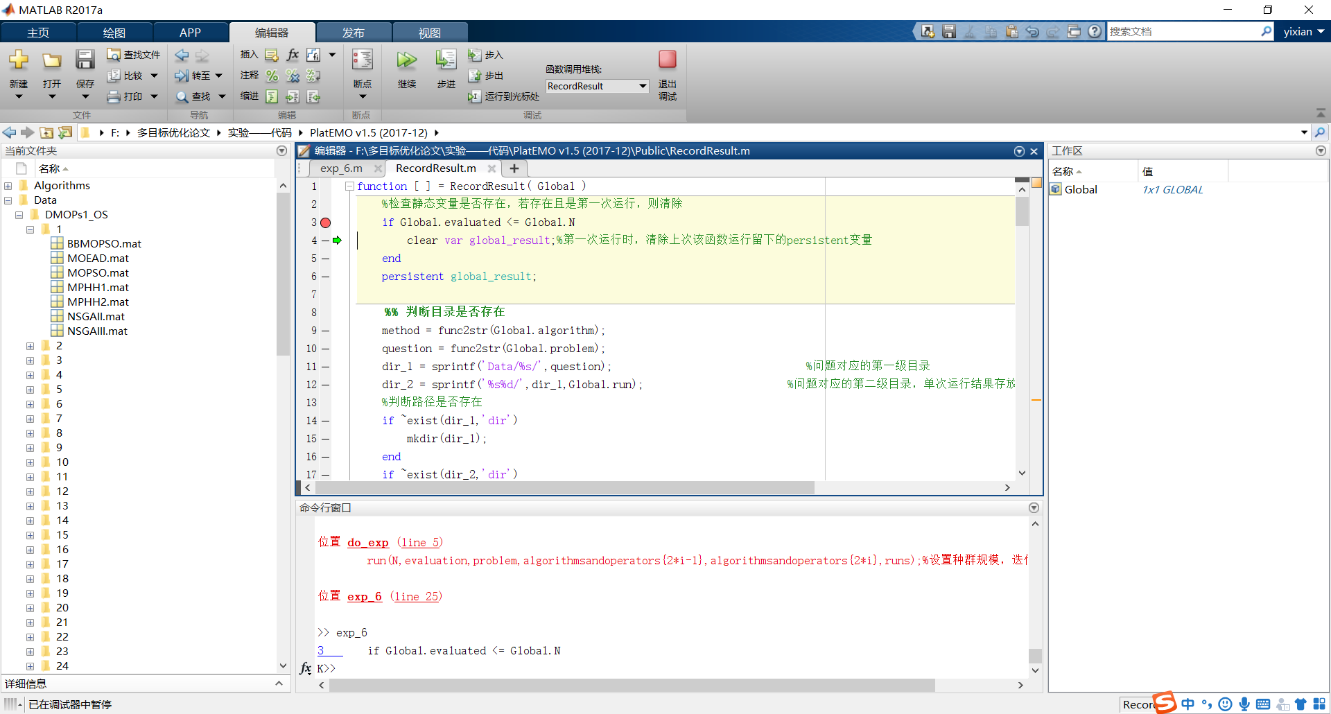 【Matlab】彻底清除persistent变量_matlab clear persistent-CSDN博客