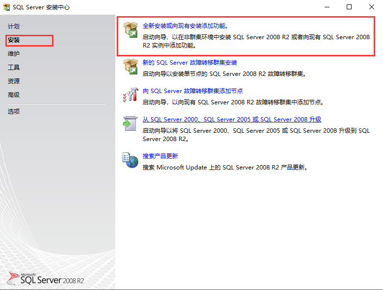 SQL Server 2008超详细安装教程附下载链接_sqlserver2008安装-CSDN博客
