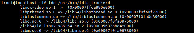 FastDFS错误：Tracker启动报错symbol lookup error：undefined symbol：XXXX_fdfs执行 ...