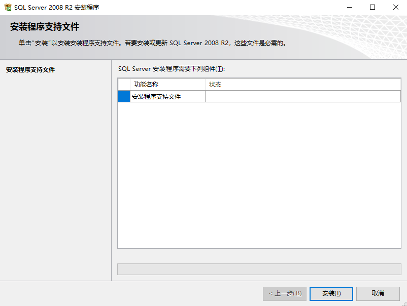 SQL Server 2008超详细安装教程附下载链接_sqlserver2008安装-CSDN博客