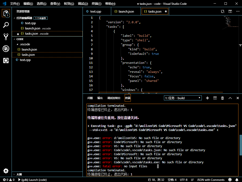 遇到的vs code 问题：preLaunchTask“build”已终止,退出代码为 1-CSDN博客