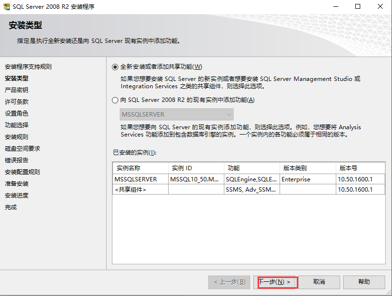 Sql Server 2008超详细安装教程附下载链接sqlserver2008安装 Csdn博客 