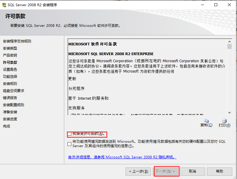 SQL Server 2008超详细安装教程附下载链接_sqlserver2008安装-CSDN博客