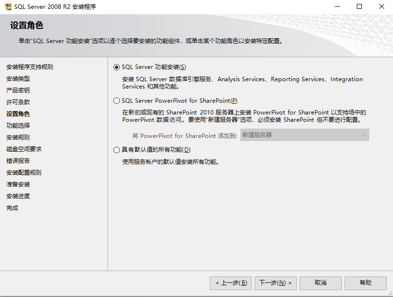 SQL Server 2008超详细安装教程附下载链接_sqlserver2008安装-CSDN博客