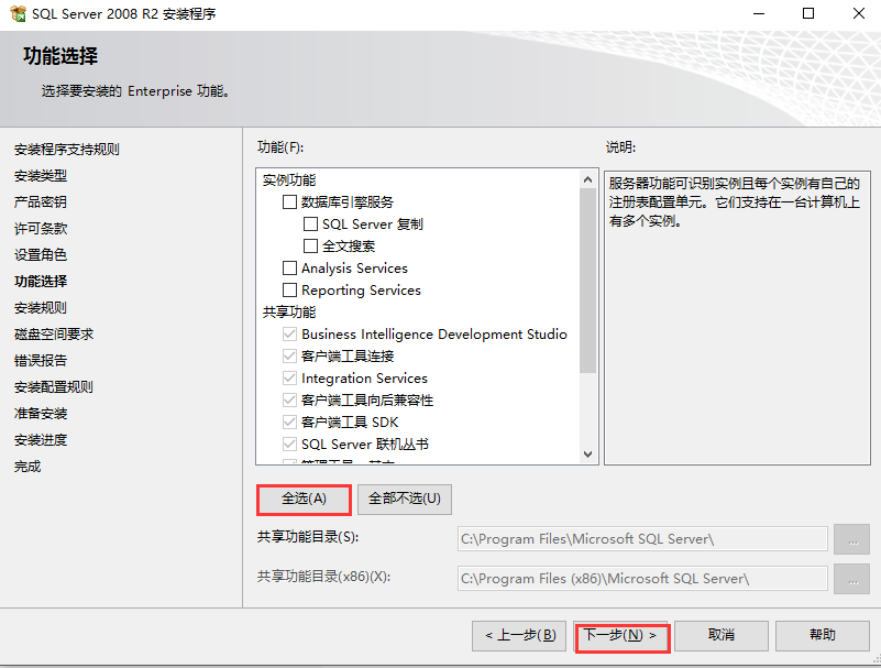 SQL Server 2008超详细安装教程附下载链接_sqlserver2008安装-CSDN博客