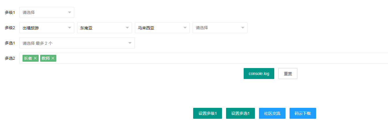 推荐 Layui select 多选和无限级联动_layui 无限极 select-CSDN博客