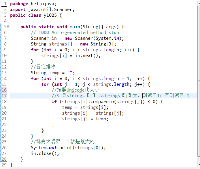 Java：给你三个ascii字符不含空白字符包括空格、制表符t、回车换行符n，找出其中最大的那个不包含制表符 Java Csdn博客