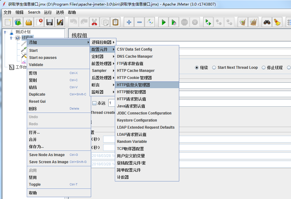 Jmeter adds header and cookie examples - Programmer Sought