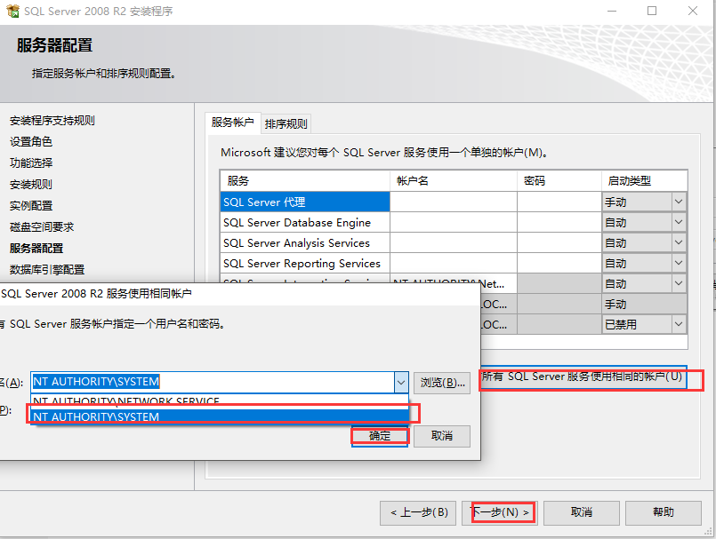 SQL Server 2008超详细安装教程附下载链接_sqlserver2008安装-CSDN博客