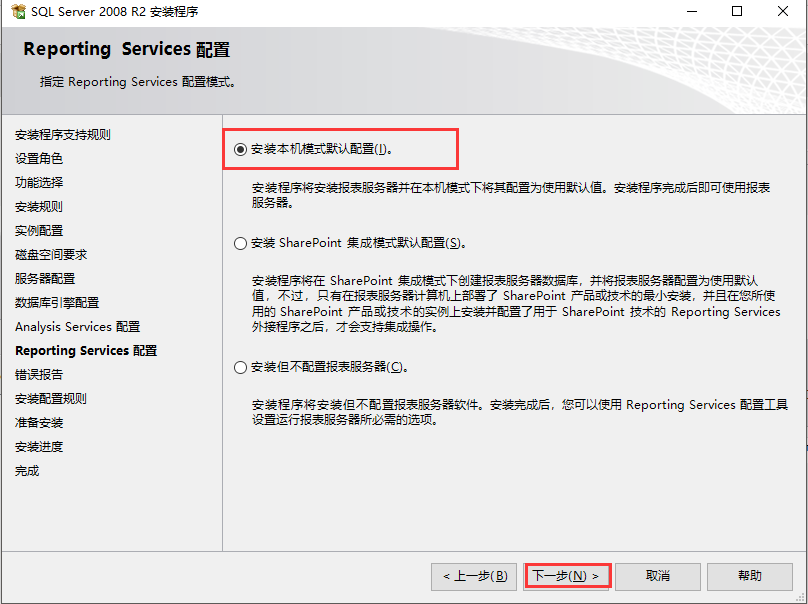 SQL Server 2008超详细安装教程附下载链接_sqlserver2008安装-CSDN博客