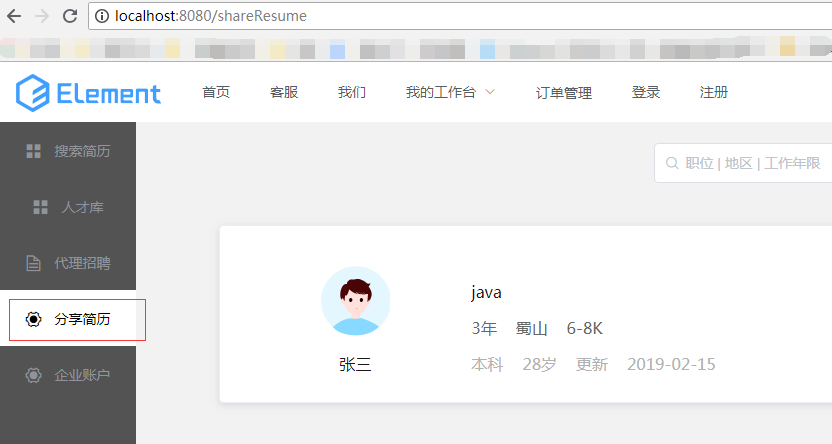 element-ui 左侧边栏el-menu组件： 路由跳转 - 案例篇_el-menu @select="handleselect-CSDN博客
