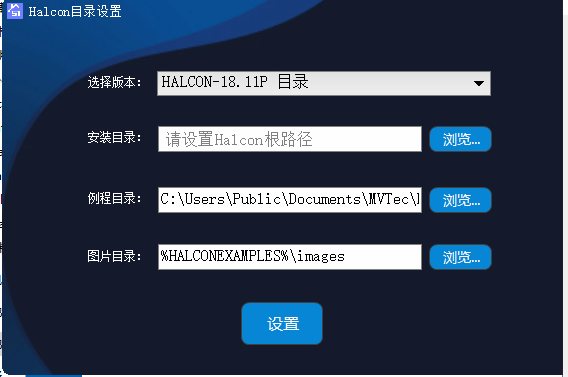 Halcon18.0.1-progress -配置破解_halcon的thirdparty-CSDN博客